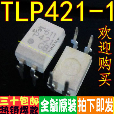 TLP421-1GB TLP421-1 P421 直插 光隔离器/光电输出 DIP-4 原装