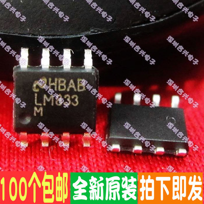 全新原装 LM86CIM/CIMX 833DT 9036M/MX-3.3-5.0 SOP8 保质直拍