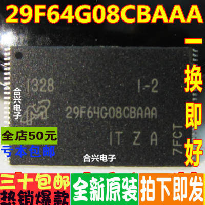 MT29F64G08CBAAA-WP TSOP-48  真正全新原装 一换即好OK