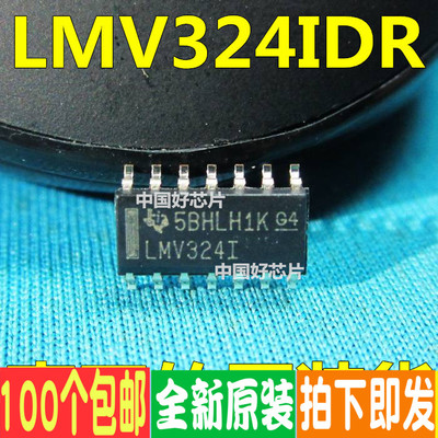LMV324IDR LMV324I SOP14 运算放大器 全新原装进口 一换即好