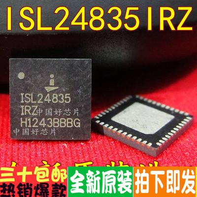 ISL24835IRZ ISL24835 液晶芯片 QFN 全新原装