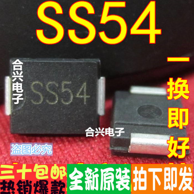 贴片二极管肖优惠基 1N5824 IN5824 SK54 SS54 SMC体积 5A 40V