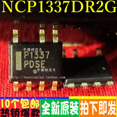 全新原装正品 P1337 贴片7脚 NCP1337 NCP1337DR2G SOP7 电源芯片