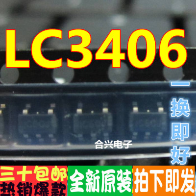 LC3406 SOT23-5 LC3406CB5TR一换即好！真正全新原装