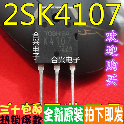 K4107 2SK4107 电焊机常用开关稳压器 全新原装！一个起拍！