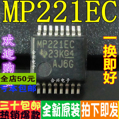 MAX3221ECDBR 丝印MP221EC 接收驱动器芯片 SSOP-16 全新原装