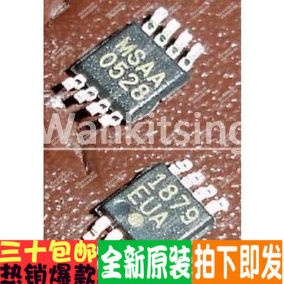MAX1879EUA MAX1879 1879EUA 1879 全新现货！实体经营！质量保证
