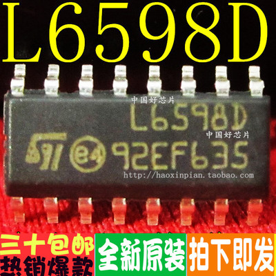L6598D L6598 贴片 液晶电源贴片驱动 全新原装