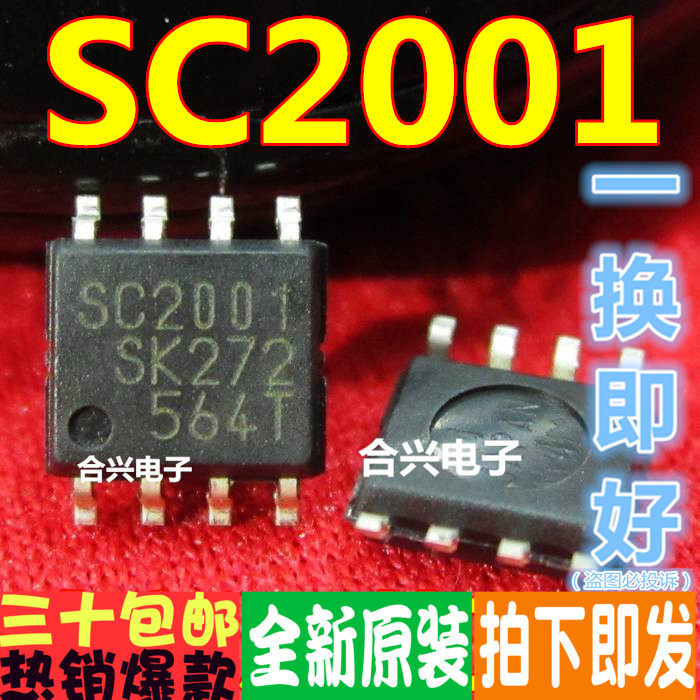 SC2001 SSC2001 SOP-8液晶电源芯片真正原装正品！一换即好_虎窝淘
