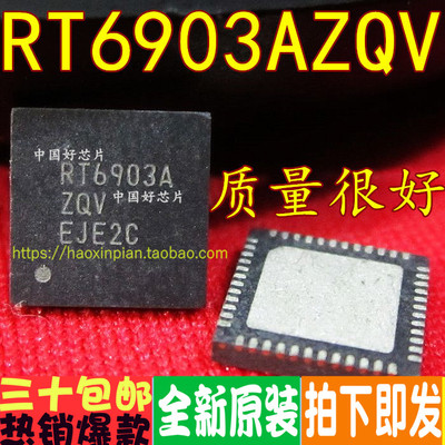 RT6903AZQV RT6903A QFN 贴片 全新原装