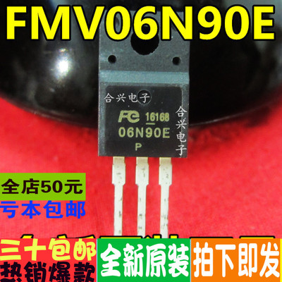 06N90E FMV06N90E TO-220F 塑封 真正全新原装 一换即好