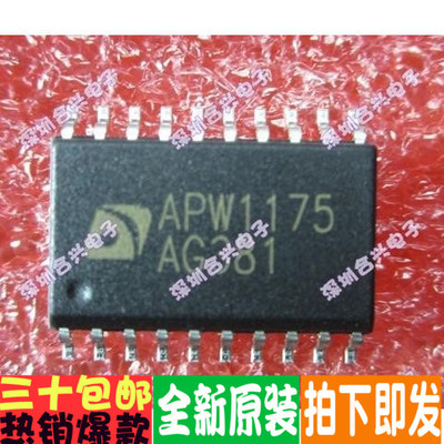 APW1175KC-TR   SOP20封装！全新正品