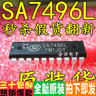 直插 SA7496L =TDA7496L 液晶电视伴音块 真正全新原装直拍！