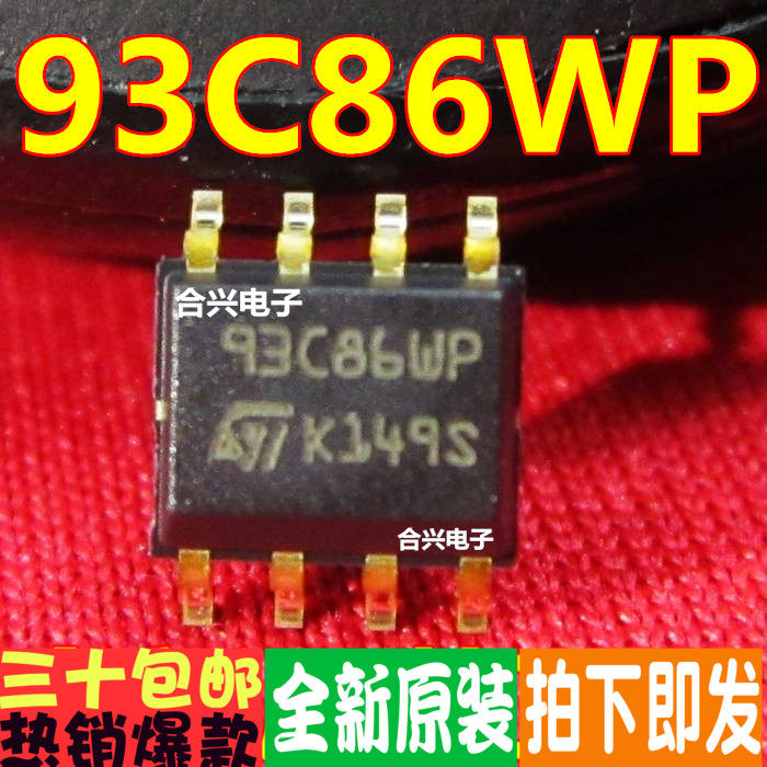 93C86WP M93C86-WMN6TP贴片存储器真正全新原装！一换即好进口_虎窝淘