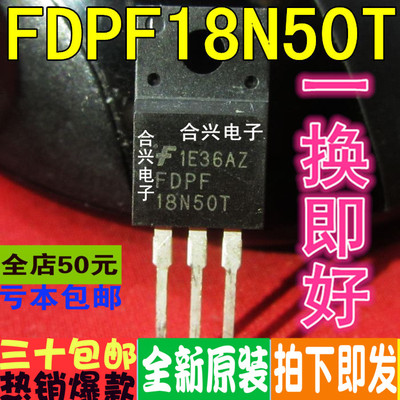 场效应 FQPF18N50C FDPF18N50C JCS18N50FH MDF18N50 全新原装
