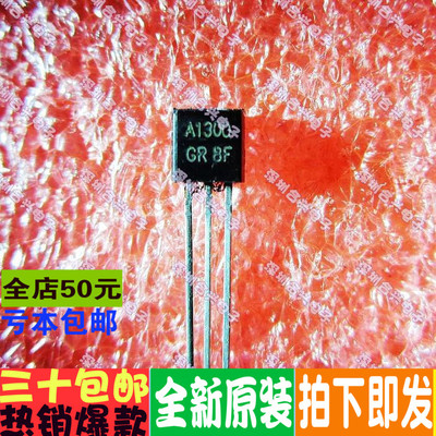 直插三极管 2SA1300-GR A1300 T0-92  10个=3元 全新原装