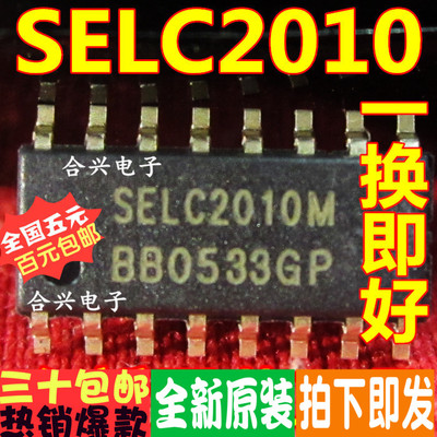 SELC2010MSELC2010全新原