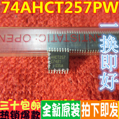 全新原装SN74AHCT138 244 245 257 374 541PWR 一换即好 保质直拍
