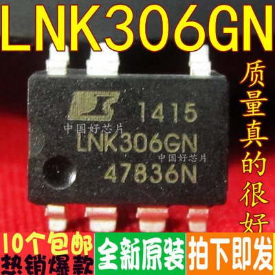 全新原装 LNK304G 305 306 364GN 贴片SOP7 保质可直拍 一换即好