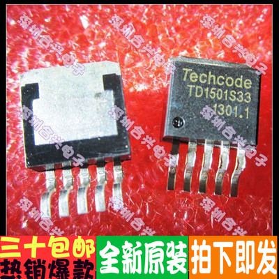 TD1501S33 TD1501S-3.3 TD1501S-33全新原装！一个起拍！