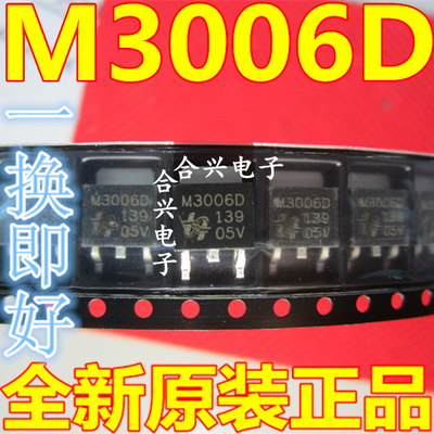 QM3006D M3006D TO-252 全新原装 一个1.5元 一个起拍 现货可直拍