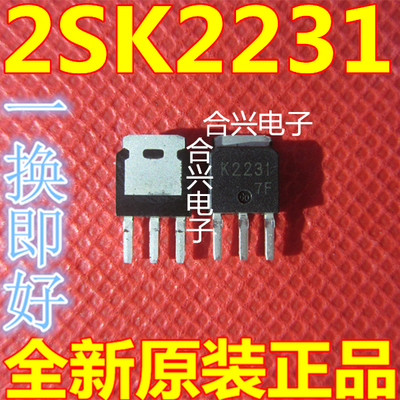 全新原装 2SK2231 K2231 TO-252 正品一个2.5元 一个起拍