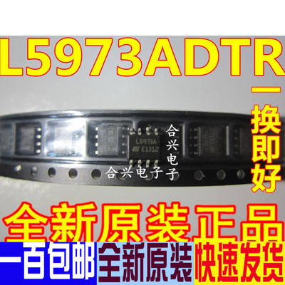 L5973ADTR L5973AD L5973A 全新原厂原装正品 SOP-8封装 稳压贴片