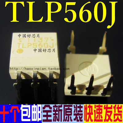 全新原装 TLP560 561 590 591 665 666 668J/JF G B 直插DIP-5
