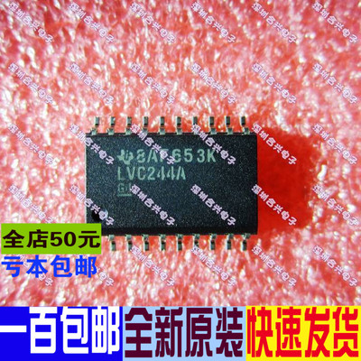贴片 SN74LVC244ADWR  LVC244A  真正全新原装