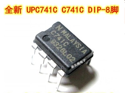 进口全新原装 UPC741C C741C DIP-8