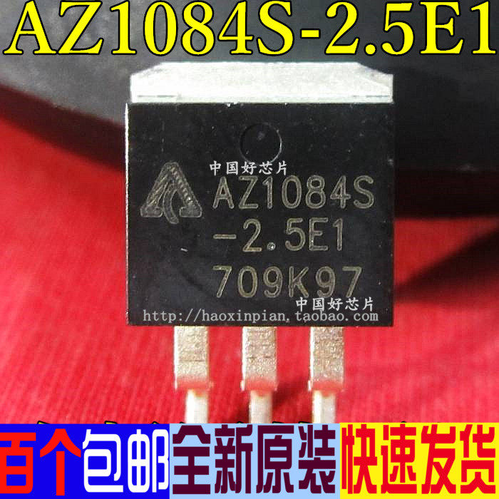 AZ1084S-2.5 TO-263稳压器电源芯片 TO-263进口原装直拍一换即_虎窝淘