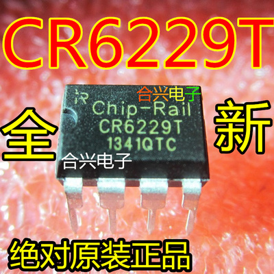 CR6229T = PR6229T 直插开关电源芯片真正全新原装！一换即好