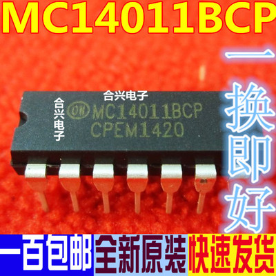 直插集成芯片 MC14011BCP 4011 DIP-14 全新原装进口 现货