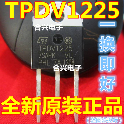 TPDV1225 TO-3P 可控硅 直插真正全新原装直拍！