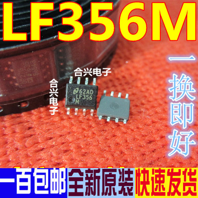 进口全新原装LF356M LF356MX 运算放大器 SOP-8 只做原装
