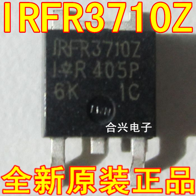 IRFR3710Z IRFR3710 TO-252正品真正全新原装！一换即好