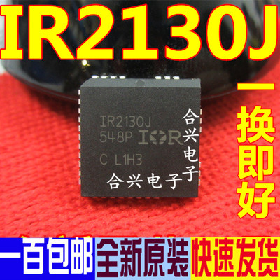 IR2130J IR2130JPBF 驱动器IC欢迎直接拍下 PLCC 封装 全新原装