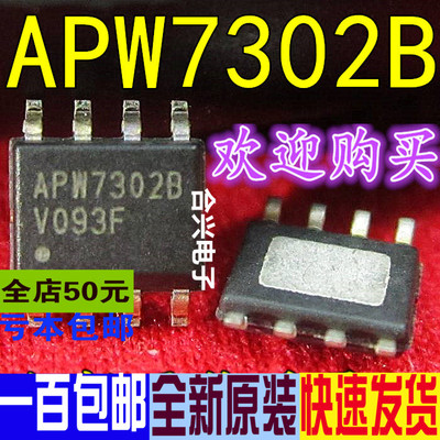 APW7302BAPW7302液晶电