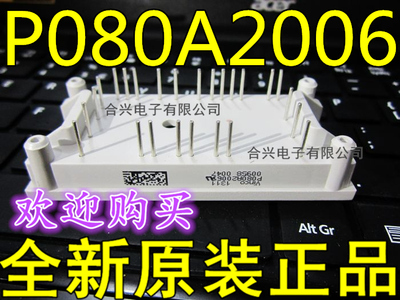 IGBT模块 P080A2006 P084A P085A P089A2008 现货供应