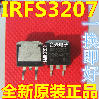 IRFS3207PBF IRFS3207 FS3207 TO-263 全新进口原装正品