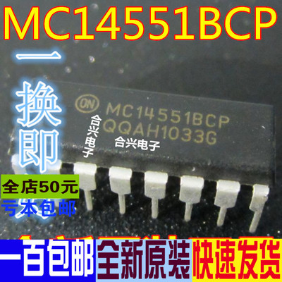 集成电路芯片MC14551BCP 14551 DIP-16 进口原装正品 一换即好