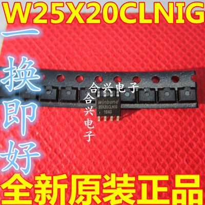 全新 W25X20CLSNIG 25X20CLNIG丝印 SOP8封装 存储器IC