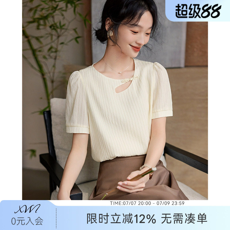 XWI欣未肌理感新中式盘扣衬衫女夏季优雅气质不规则镂空设计上衣
