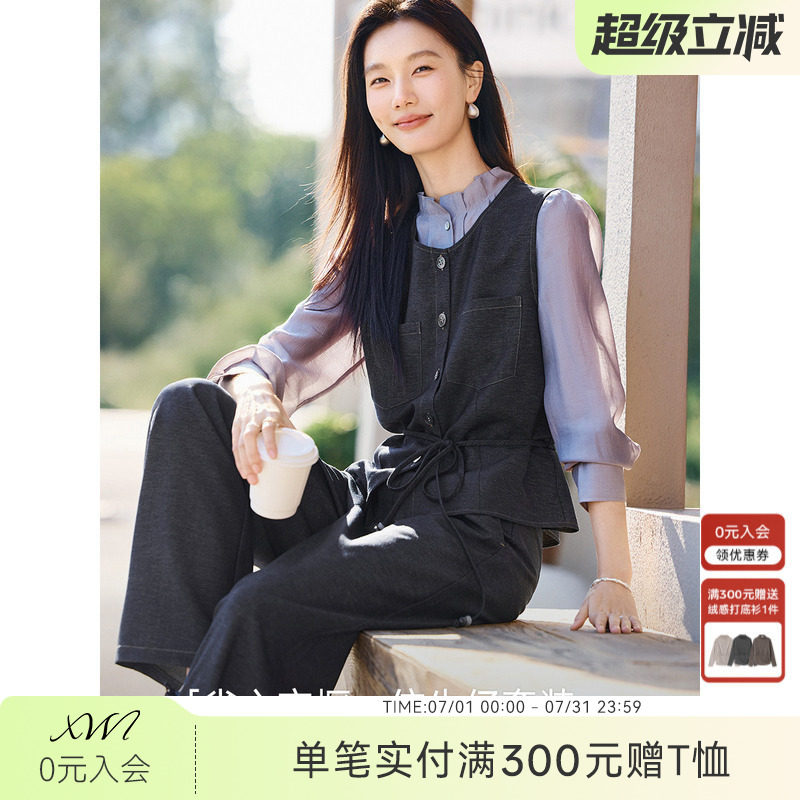 XWI欣未知性优雅仿牛仔马甲套装女2026年春季省心显瘦穿搭一整套