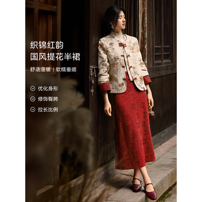 XWI欣未新中式针织提花红色半身裙女秋冬轻国风高腰显瘦弹力A字裙