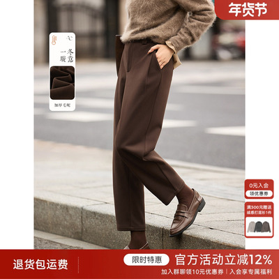 XWI欣未美拉德加绒加厚毛呢镰刀裤女2024冬季修身显瘦西装休闲裤