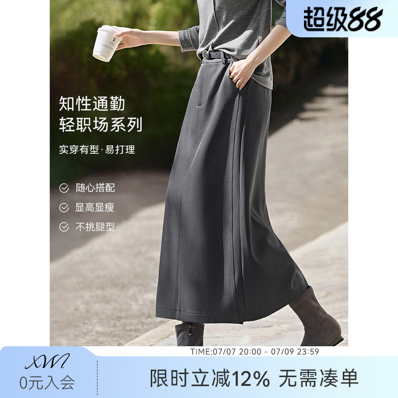 XWI欣未知性通勤轻职场西装半身裙女2025秋季百搭遮肉显瘦直筒裙