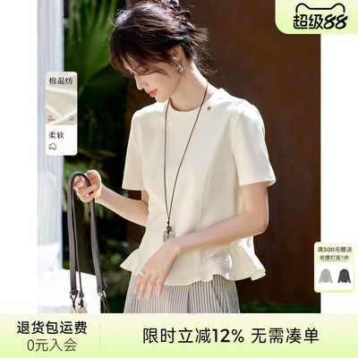 XWI欣未LULU风显瘦拼接荷叶摆云朵T恤女夏季气质优雅设计感上衣