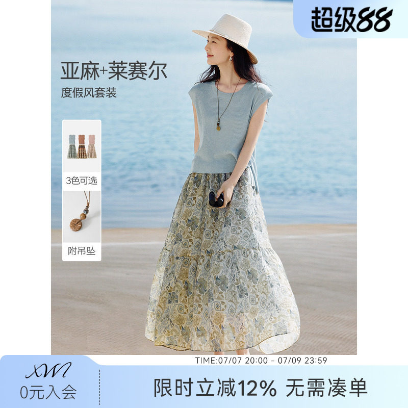 XWI欣未含亚麻印花针织衫半身裙套装女夏季海边度假风穿搭两件套
