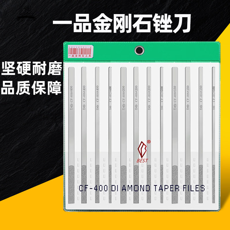 一品金刚石锉刀CF400套装平斜合金金属模具打磨工具薄扁整形小挫_虎窝淘